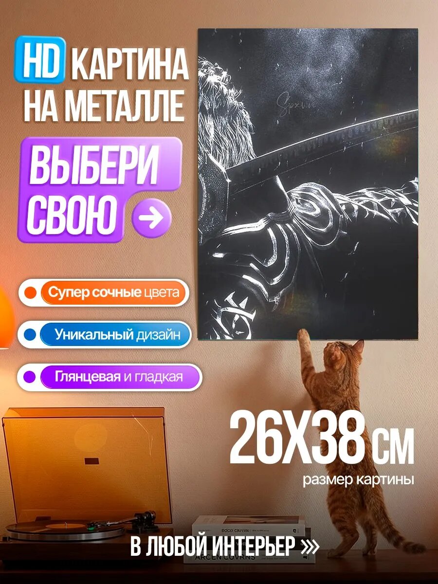 Картина на HD металле Воин с катаной