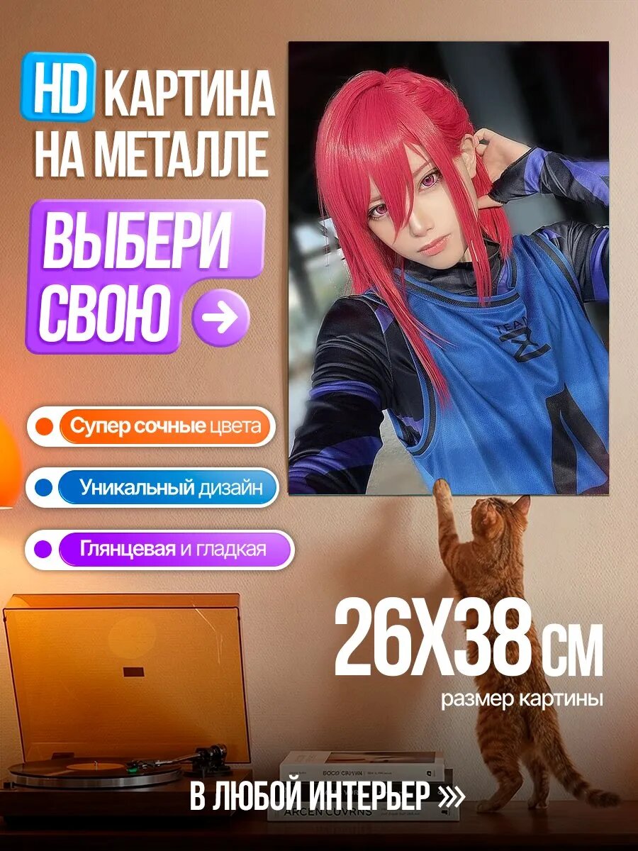 Картина на HD металле Рыжая девушка косплей
