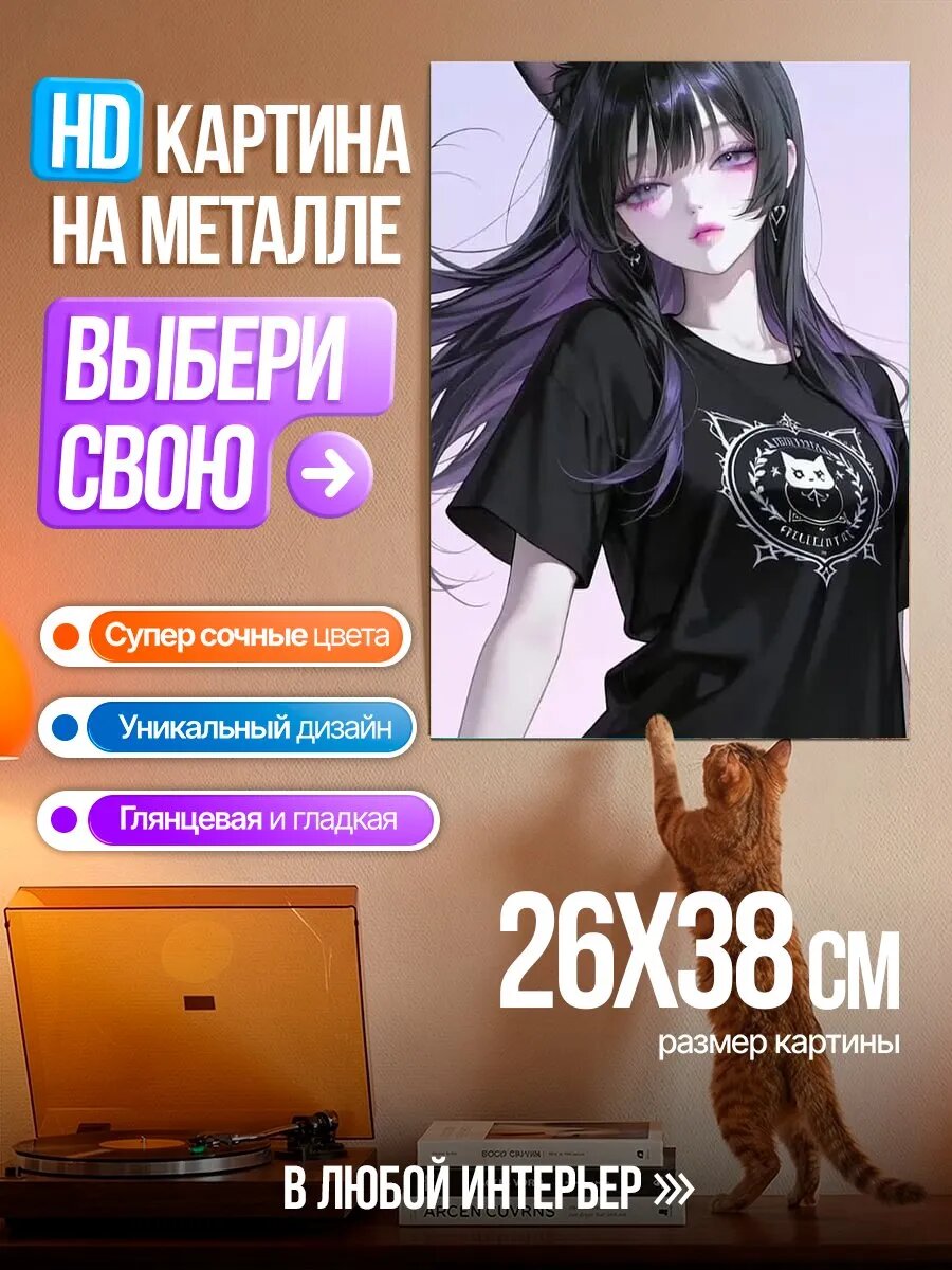 Картина на HD металле Аниме девушка кошка