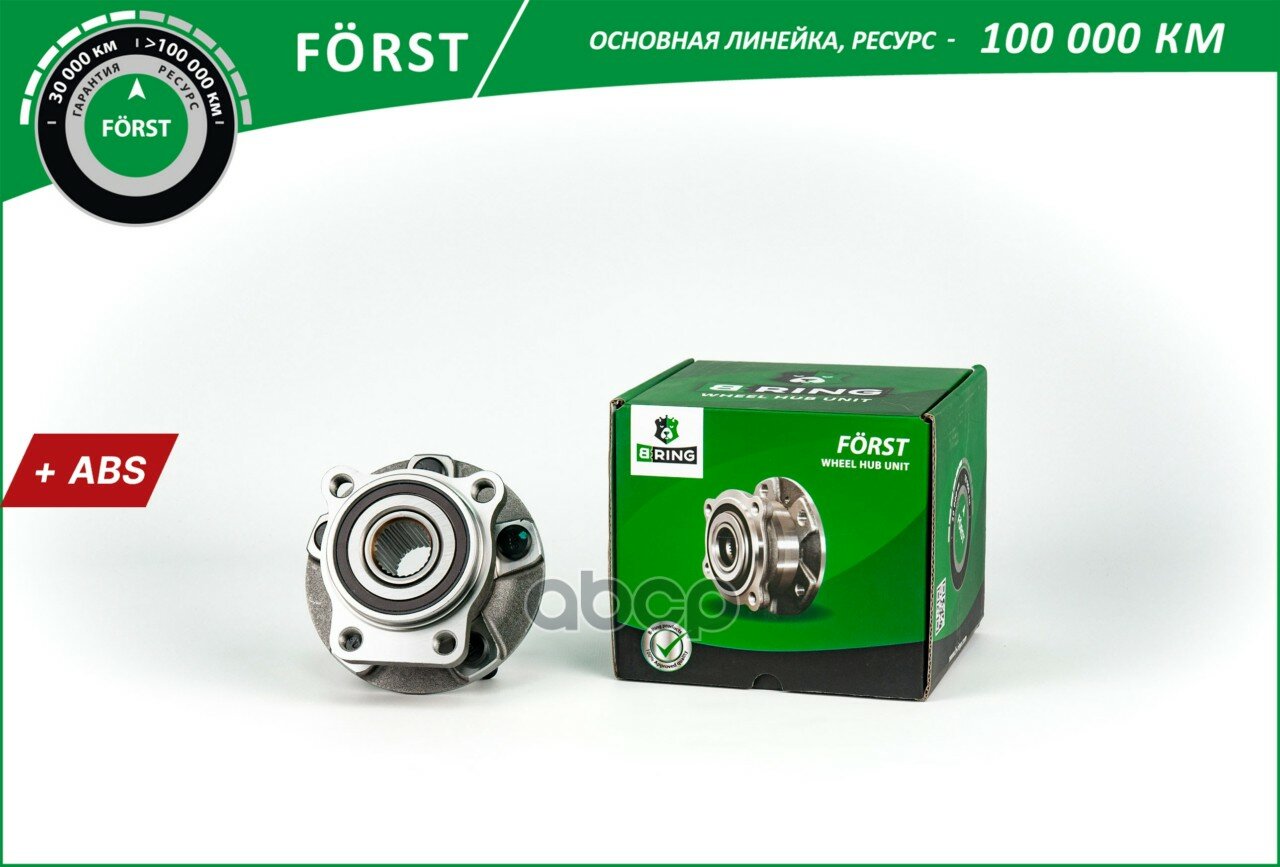 Ступица с подшип. в сборе B-RING арт. BK4987
