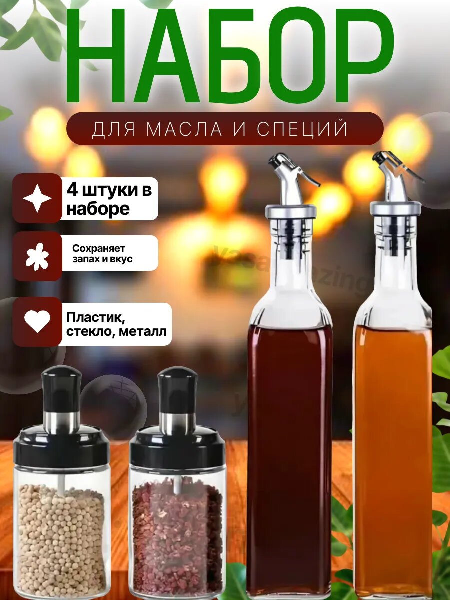 Многофункциональный набор для хранения на кухне
