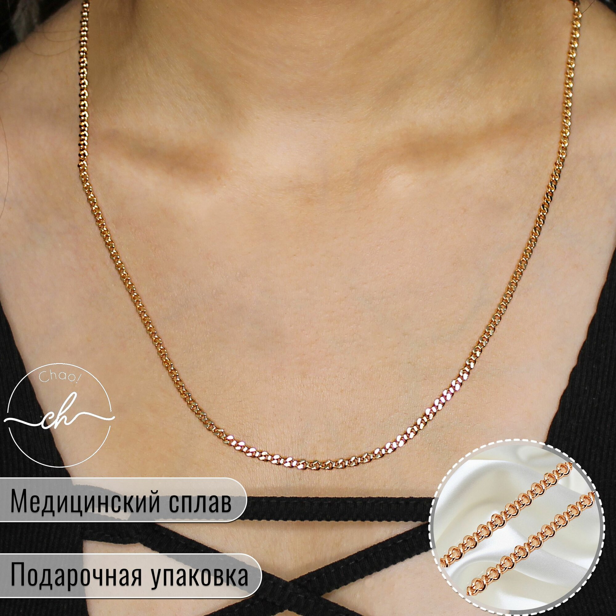 Цепь