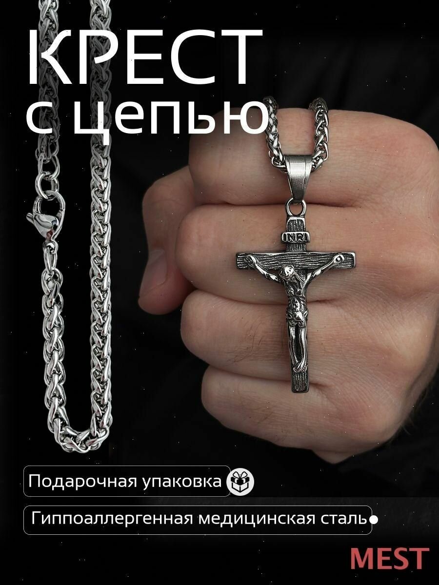 Цепь
