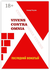 Vivens Contra Omnia