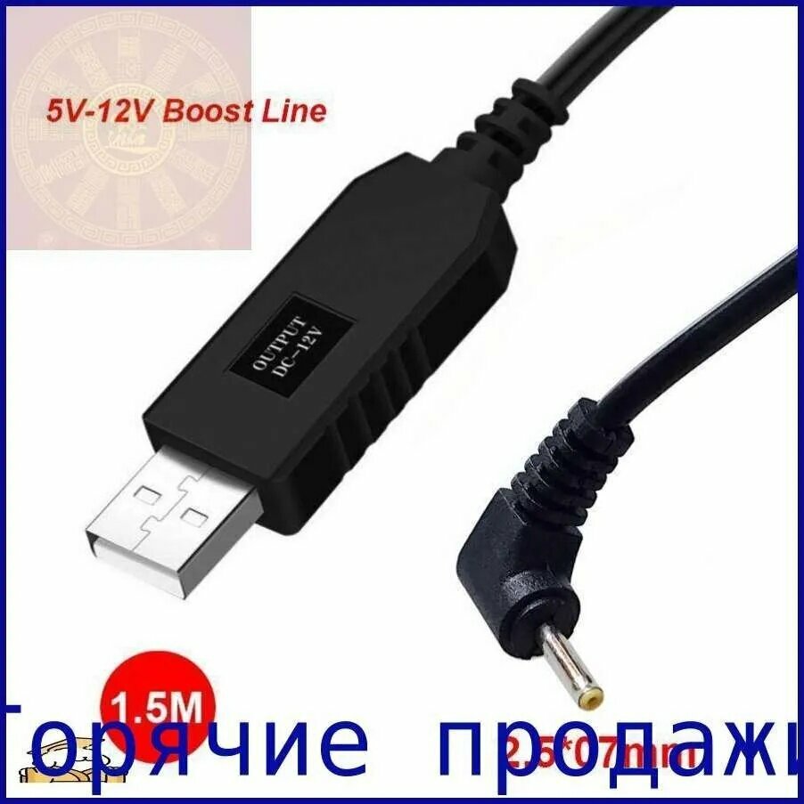 Сетевой кабель питания USB 2.0 Type-A/DC 2.5 x 0.7 мм, 1 м, черный