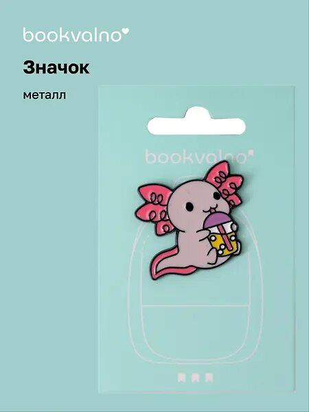 Значок Аксолотль (металл)