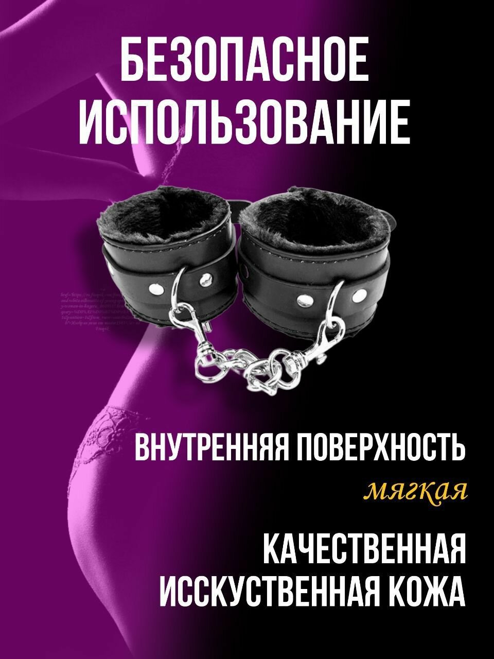 Наручники кожаные черные с мехом для ролевых игр, секса, БДСМ