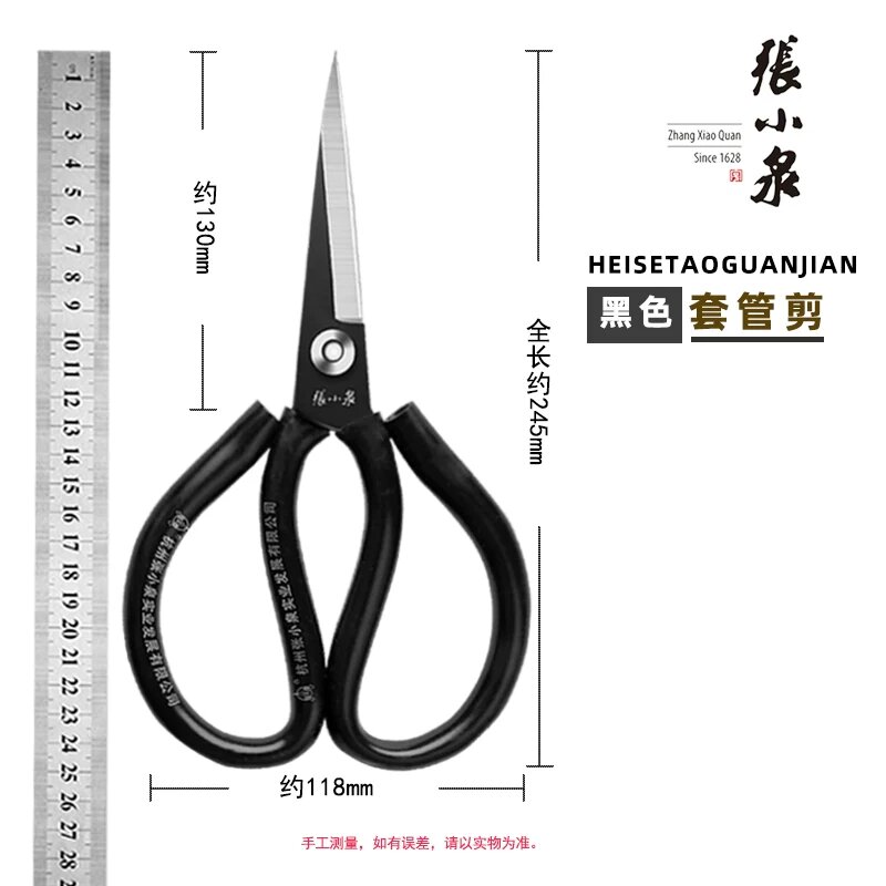 Zhang Xiaoquan ножницы для кожи 1# с лезвием 24,5 см, черные, точные ножницы для кожи и ткани