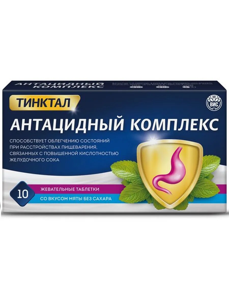 Антацидный комплекс ВИС таблетки жевательные 1,5г 10шт