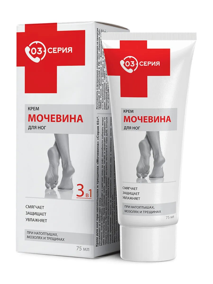 Серия 03 Крем для ног Мочевина при натоптышах и трещинах 75