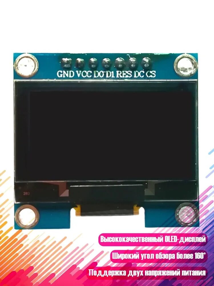 1pc OLED -дисплей модуль I2C 128x64 1,3 дюйма SH1106 Белый синий с 7 контактами поддержка SPI, 7-контактный белый свет