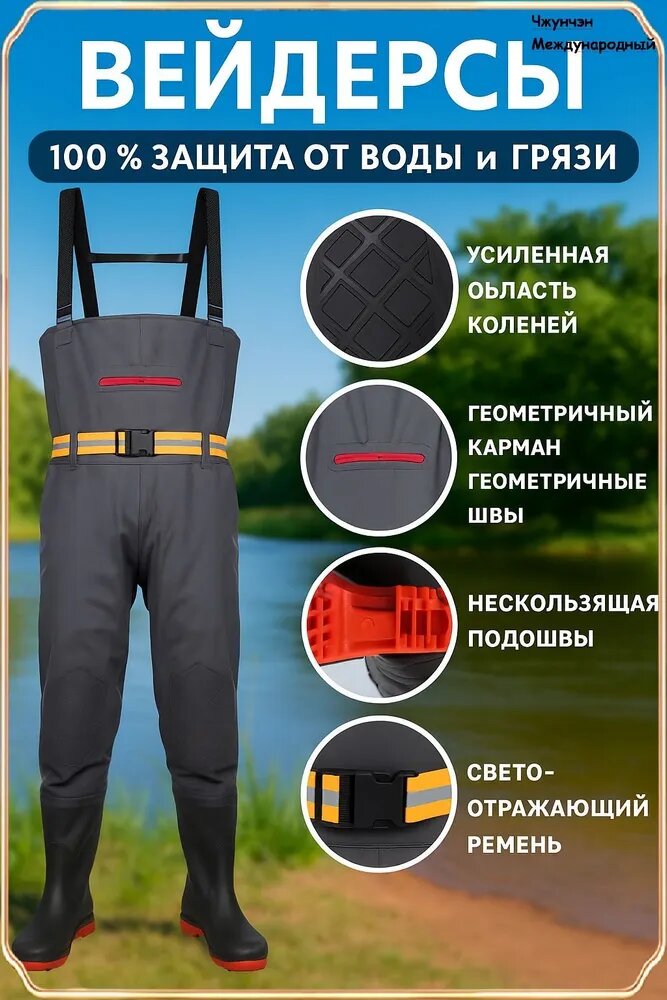 Вейдерсы для рыбалки, мужские, ПВХ, универсальный размер, камуфляж, светоотражающие элементы