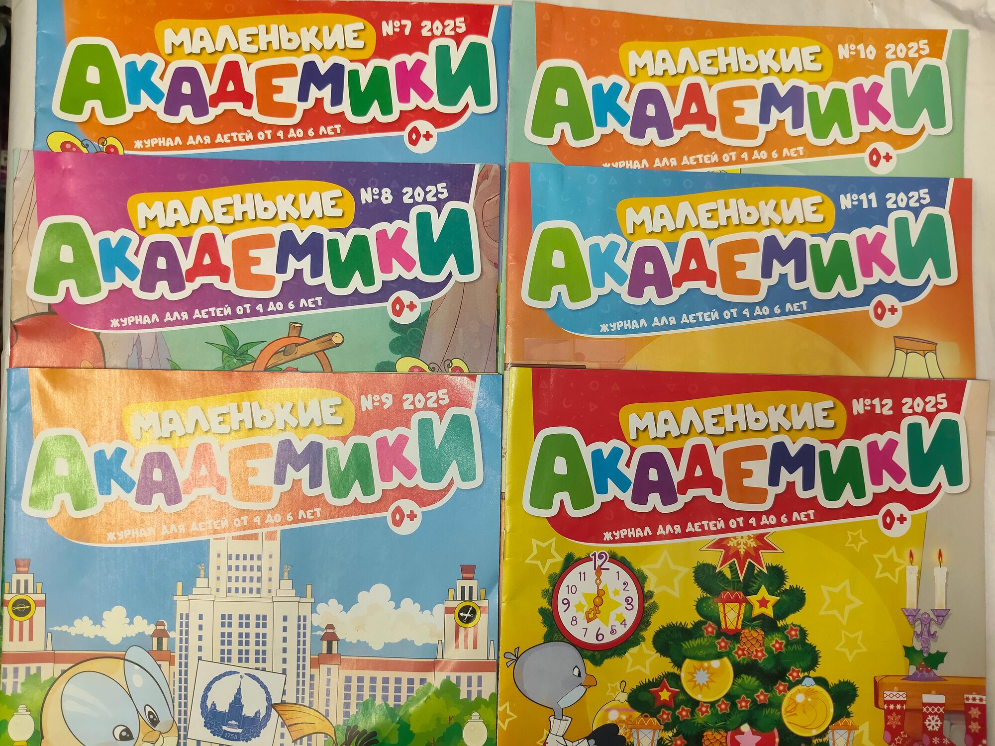 Маленькие академики 6 журналов