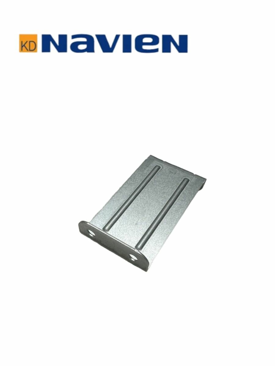 Нижний кронштейн крепления котла для газовых котлов Navien Deluxe 13K-24K 20007643B
