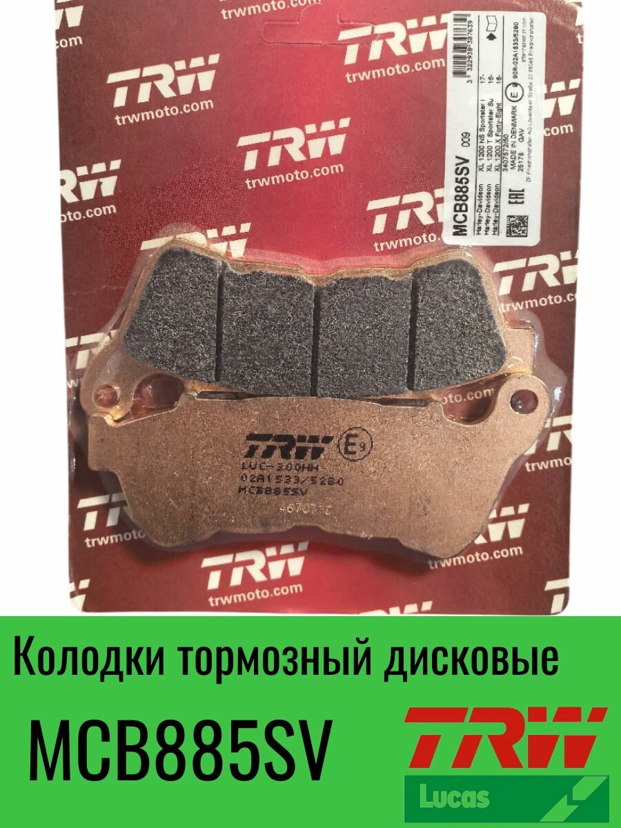 Колодки тормозные TRW MCB885SV Honda CB CBF