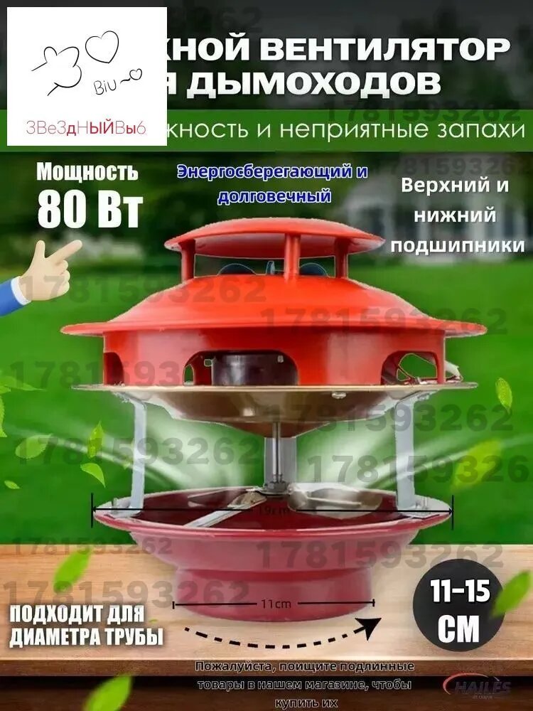 Вентилятор с индуцированной тягой к дымоходу мощностью 220 В мощностью 80Вт
