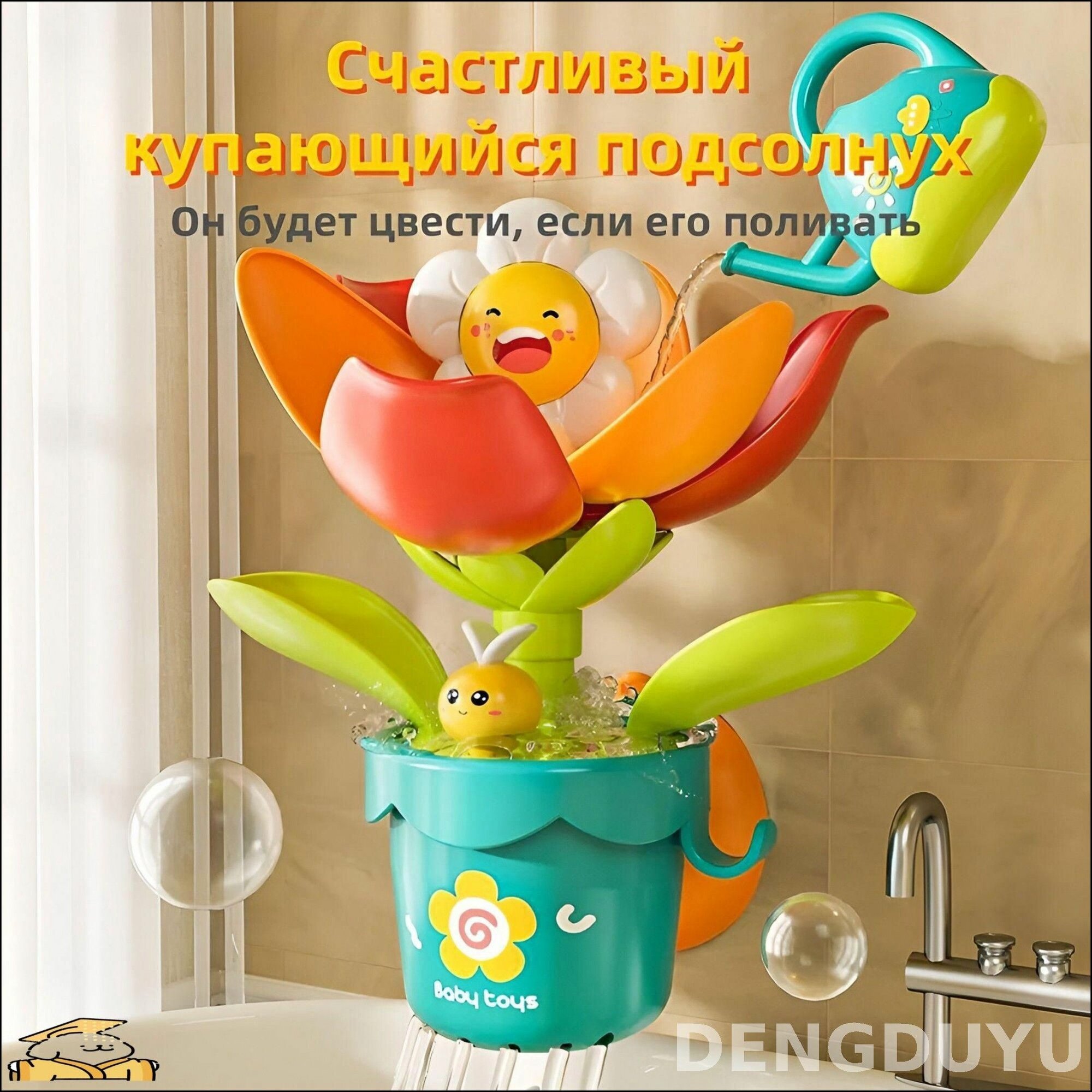 Игрушка для ванной — фото 1