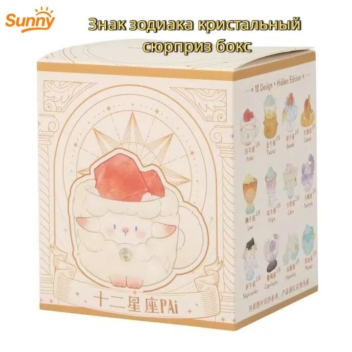 Кристальный сюрприз бокс 1 шт