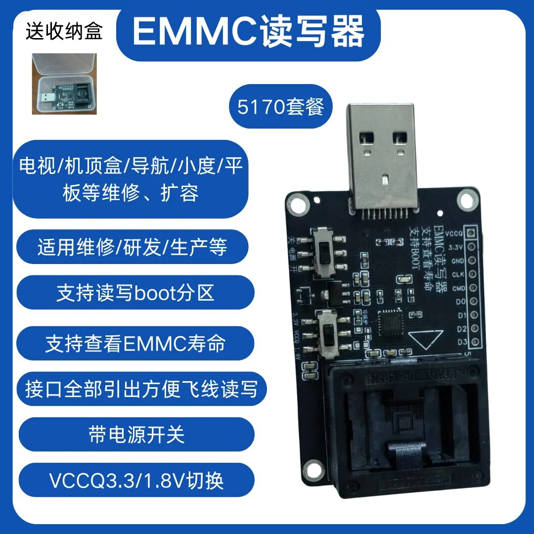 EMMC Burner EMMC Reader BGA153 Тестовая розетка ТВ-приставка Навигация Обслуживание 5170
