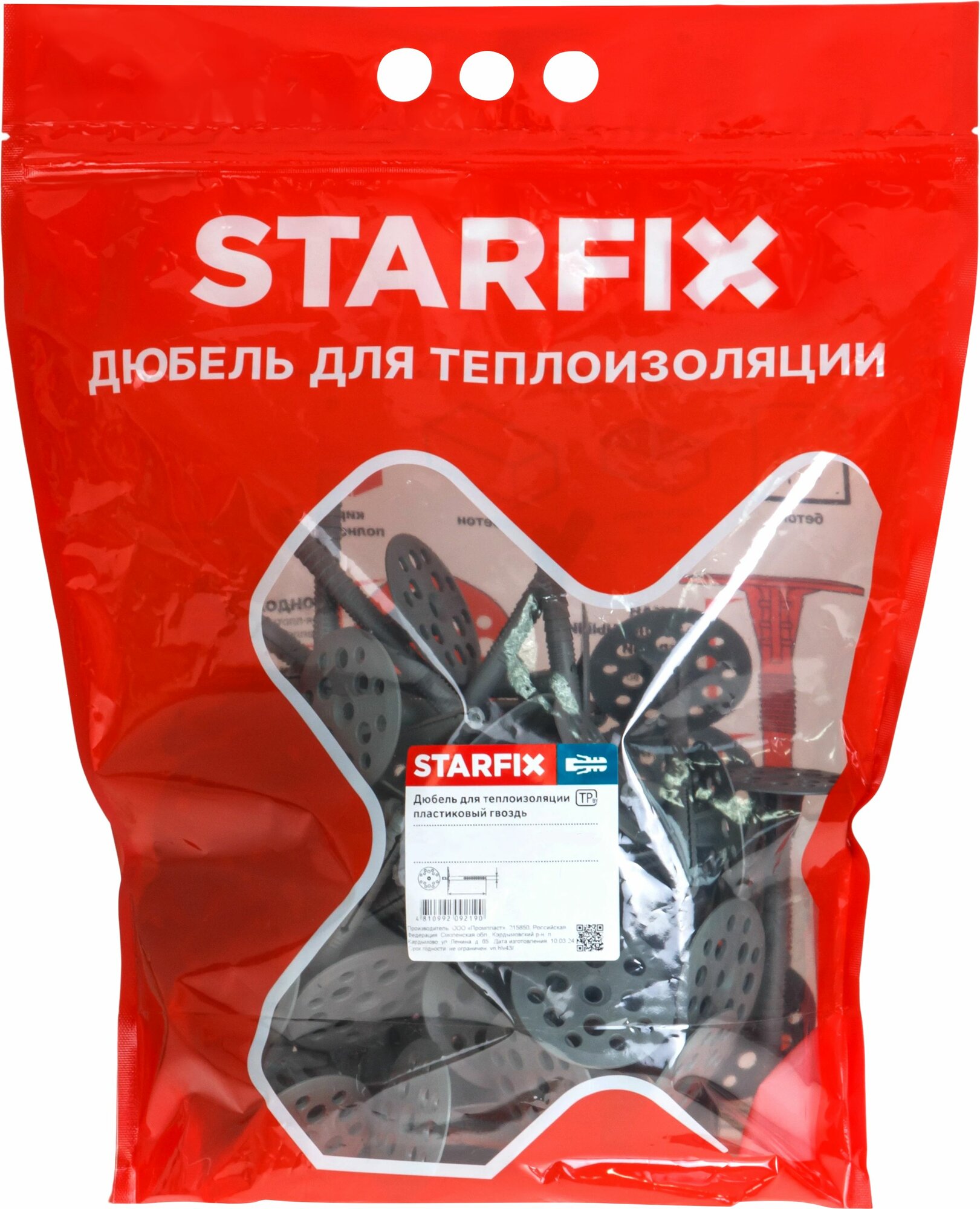 Дюбель гвоздь для теплоизоляции 10х200 мм - набор 30 шт. (для газобетона, бетона, кирпича) - с пластиковым гвоздем STARFIX (SMD5-29065-30)