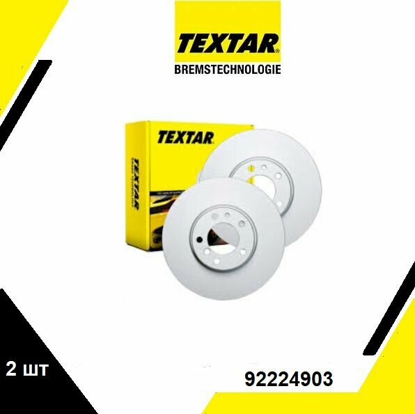 92224903 Textar Комплект (2шт) задних тормозных дисков для AUDI A3 /VW GOLF VI / TOURAN