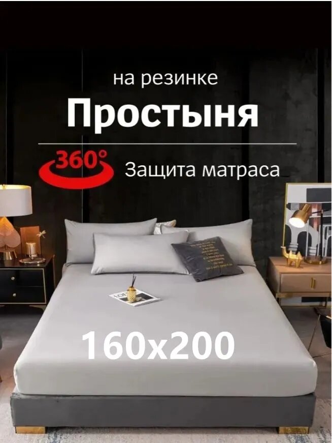 Простыня на резинке 160x200 см хлопок, светло-серый однотонный