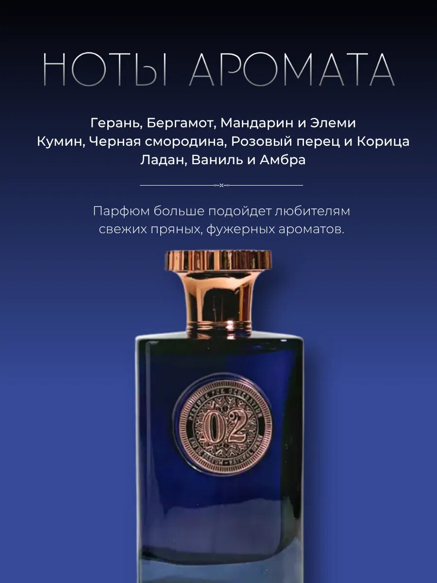 Арабские духи Generation 02 Fragrance World 90 мл унисекс, восточные аромат — фото 1