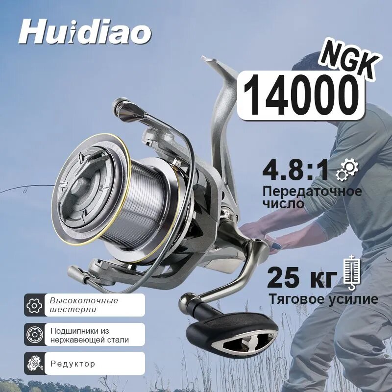 Huidiao Катушка Безынерционная 14000 17+1 Подшипники из нержавеющей стали