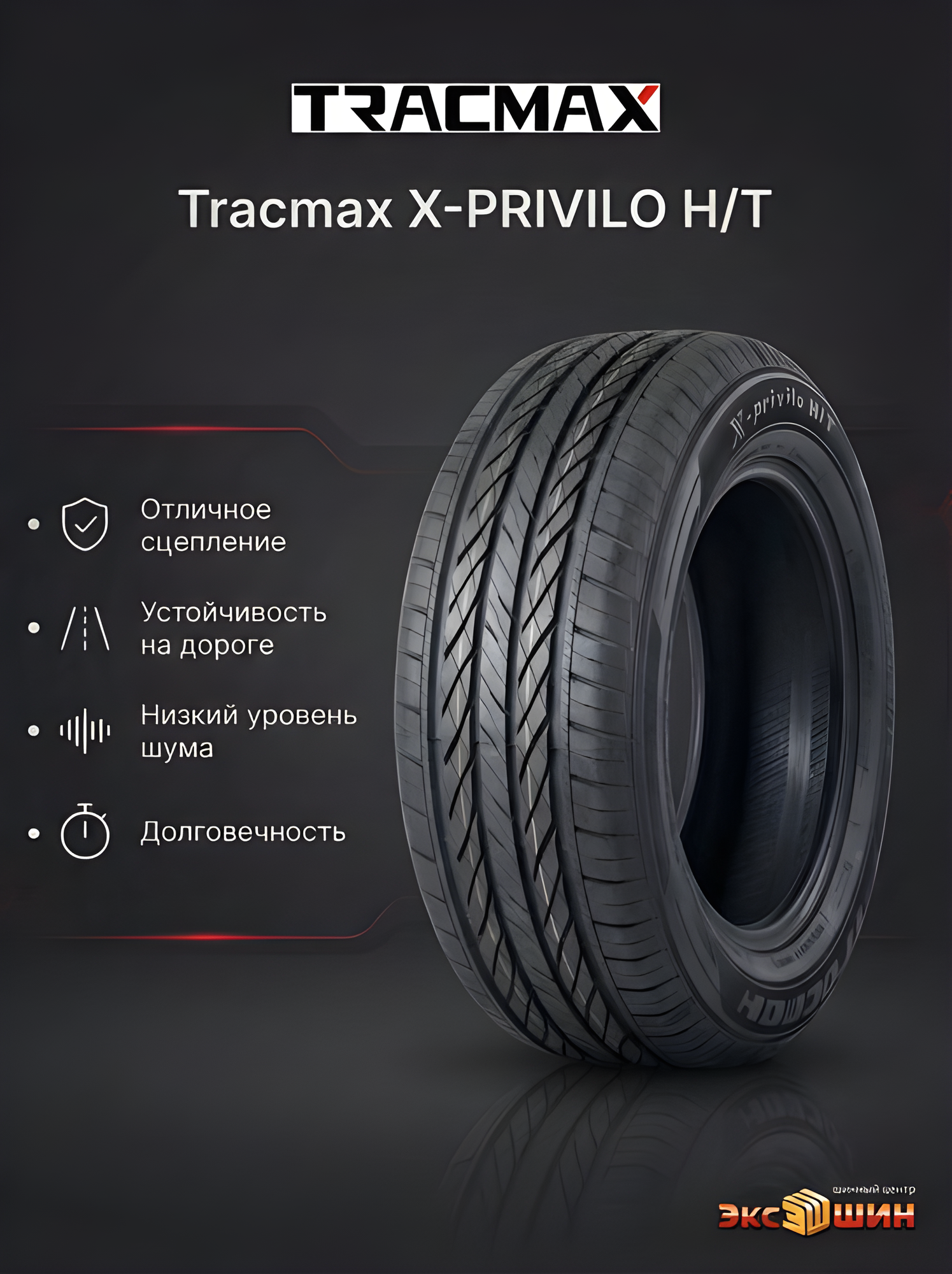 245/70R16 111H Tracmax X-Privilo H/T