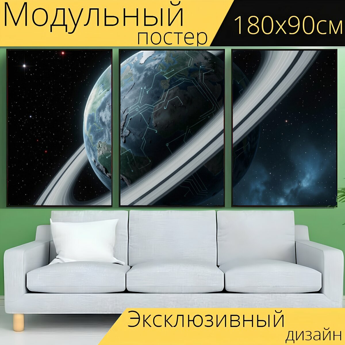Модульный постер "Планета с гигантскими кольцами. Фантастический космос с земным шаром, окружённым сияющим ореолом, на фоне звёздного." 180 x 90 см. для интерьера на стену в тубусе