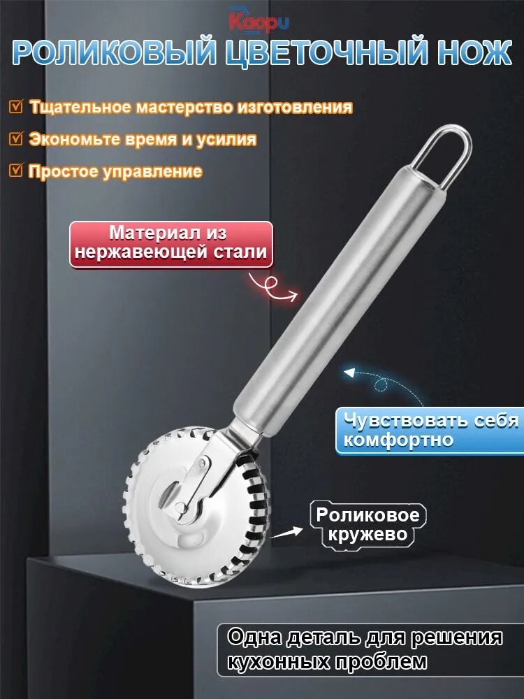 Валок для теста быстрого раскатки