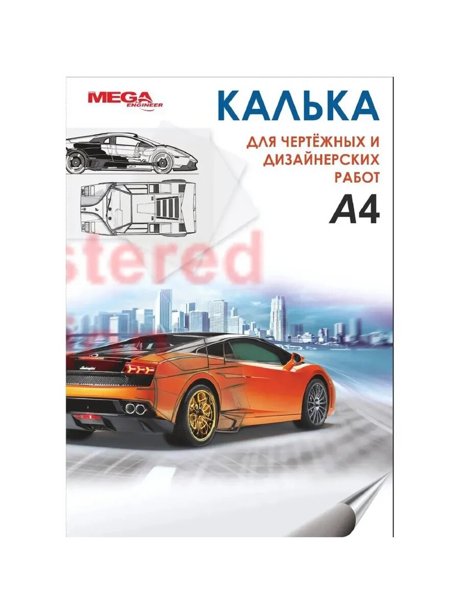 Профессиональная калька для черчения и дизайна