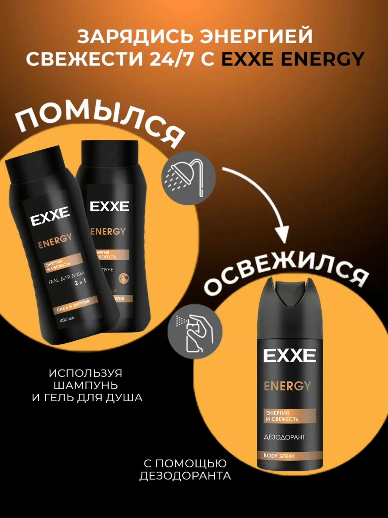 EXXE Дезодорант 150 мл — фото 1