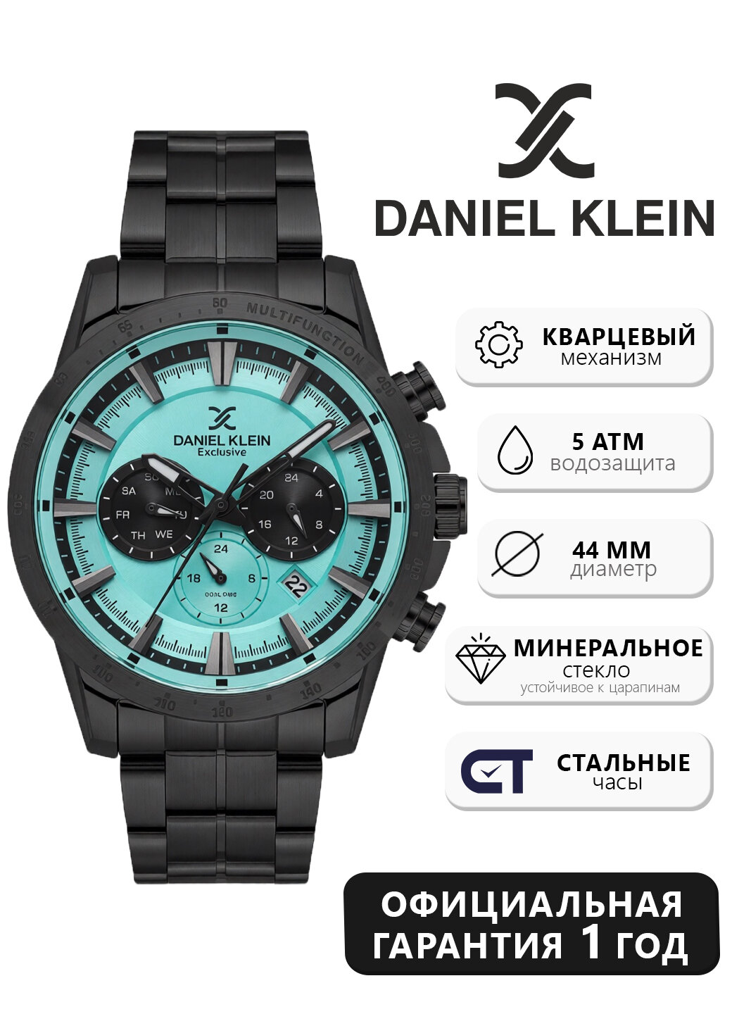 Наручные часы Exclusive