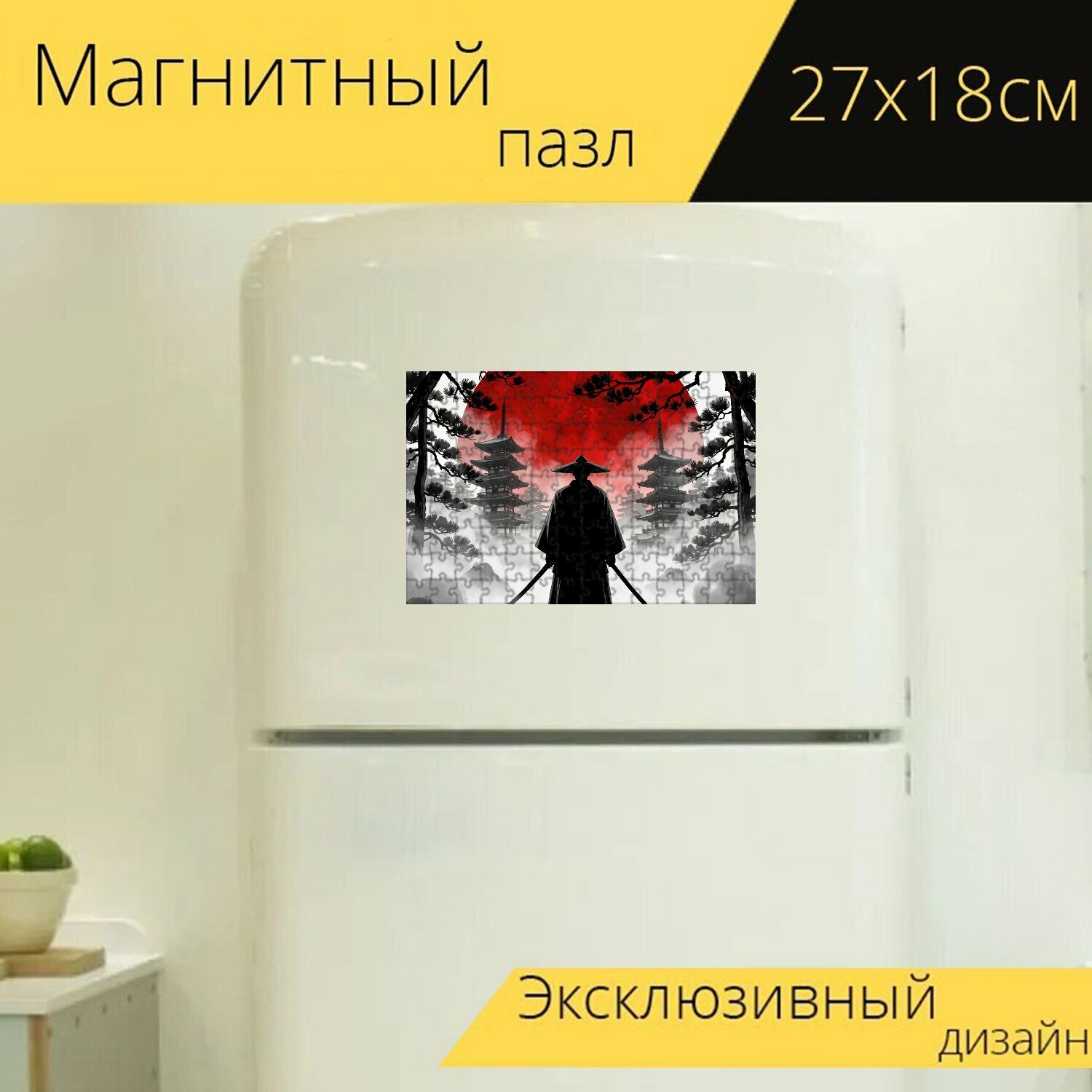 Магнитный пазл "Самурай на фоне красной луны. Японский воин с катанами среди тумана, пагод и сосен. Графичный азиатский силуэт в черно-белых тонах с алым." на холодильник 27 x 18 см.