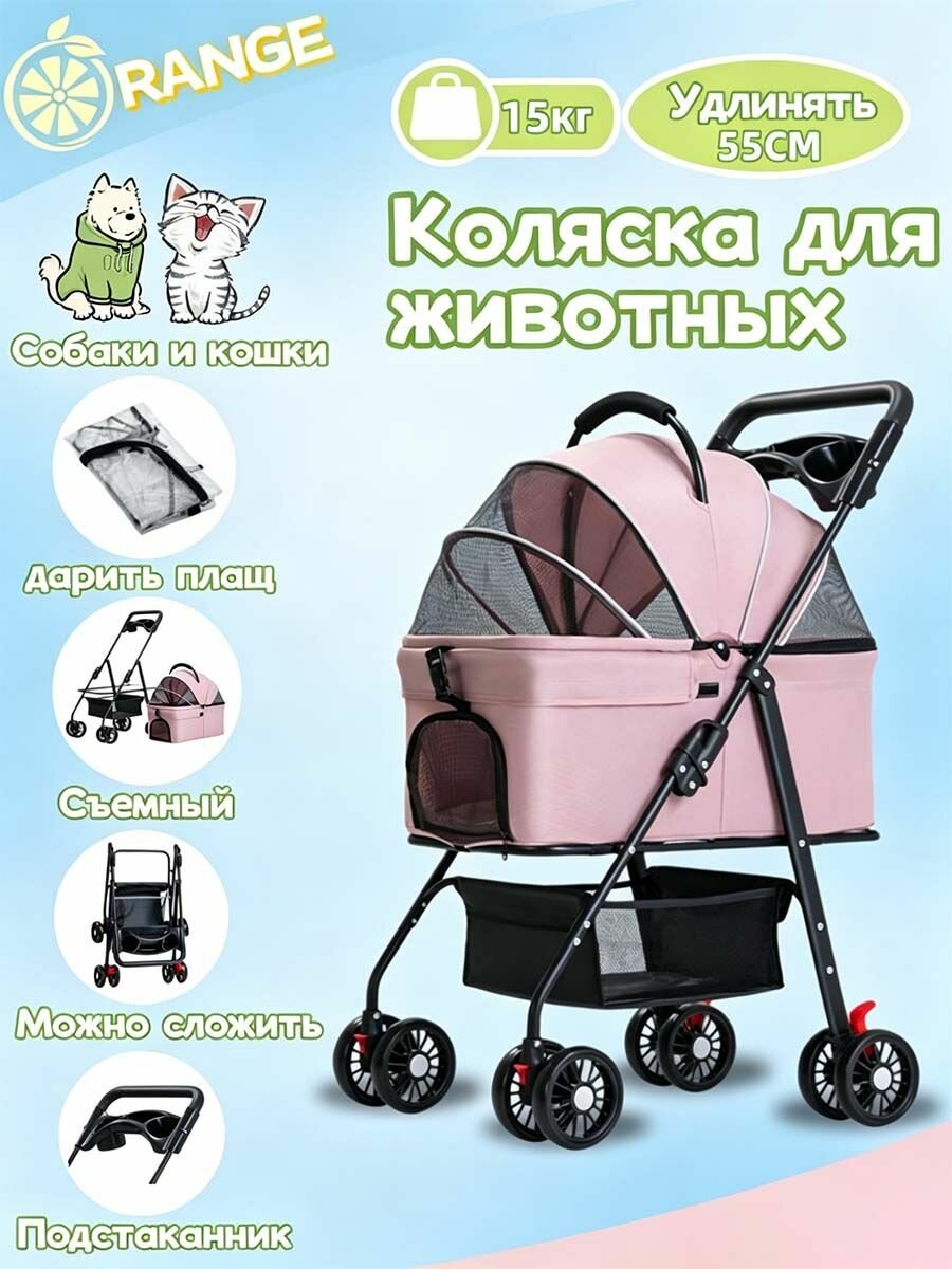 Коляска для животных складная, легкая, для собак и кошек, прогулочная