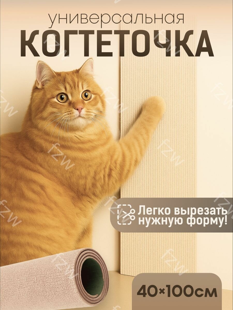 Когтеточка