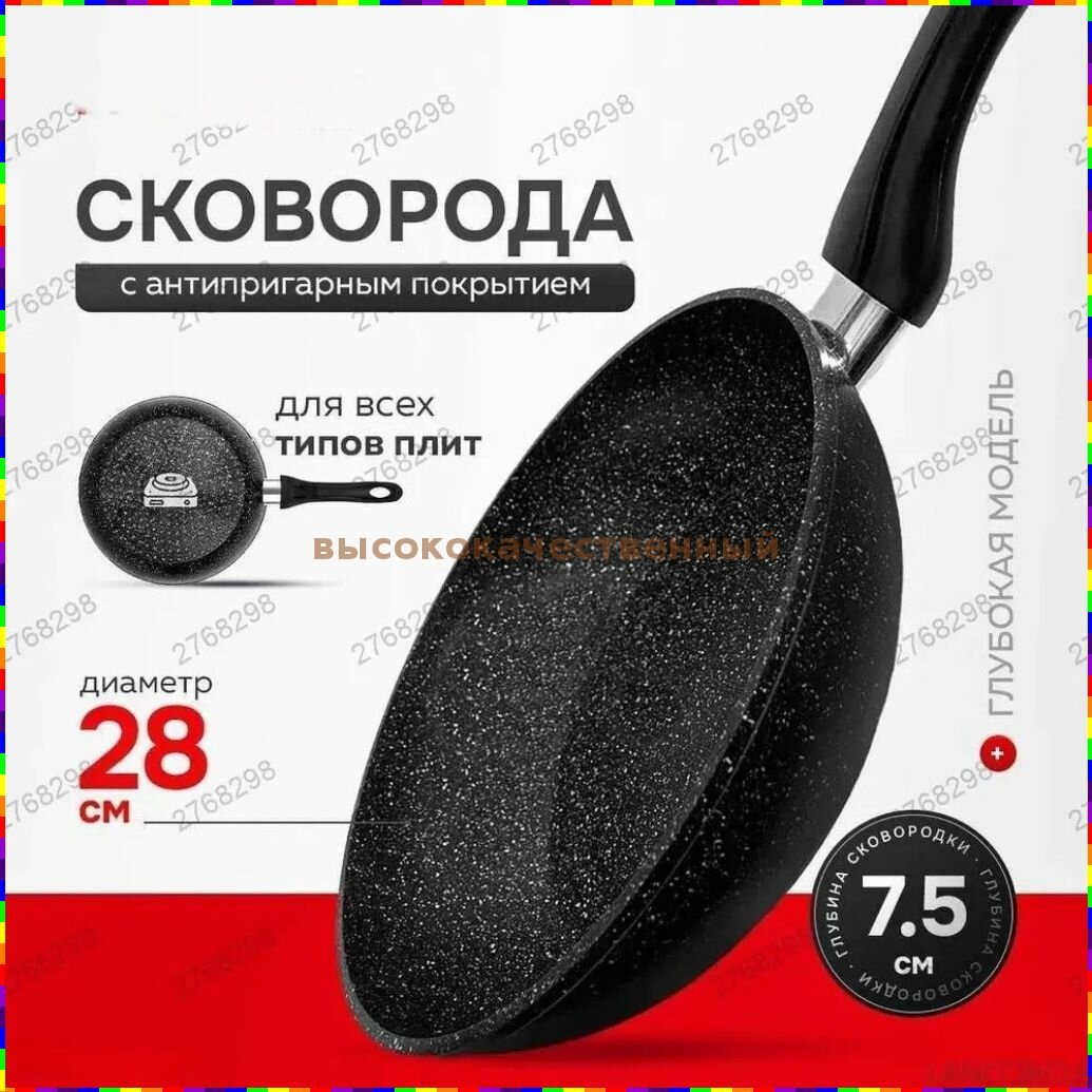 Глубокая сковорода Moulin Villa Urban Titan 28 см с антипригарным покрытием, подходит для индукционных плит