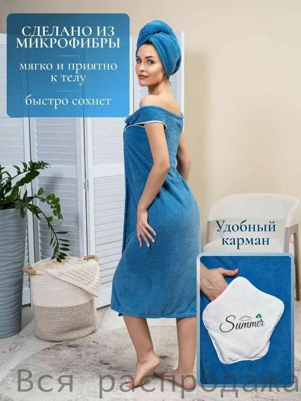 Килт парео для бани — фото 1