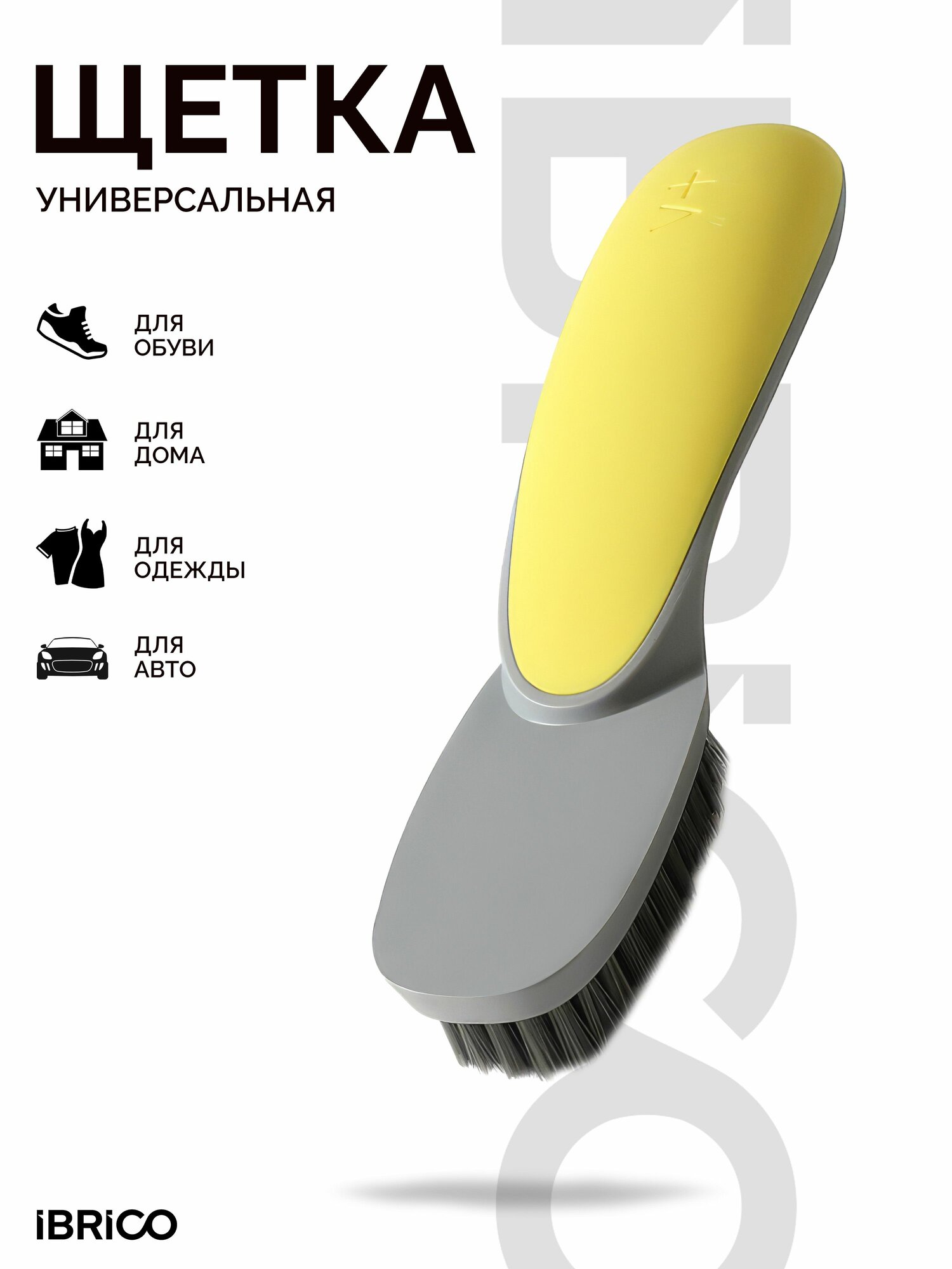Щетка для обуви