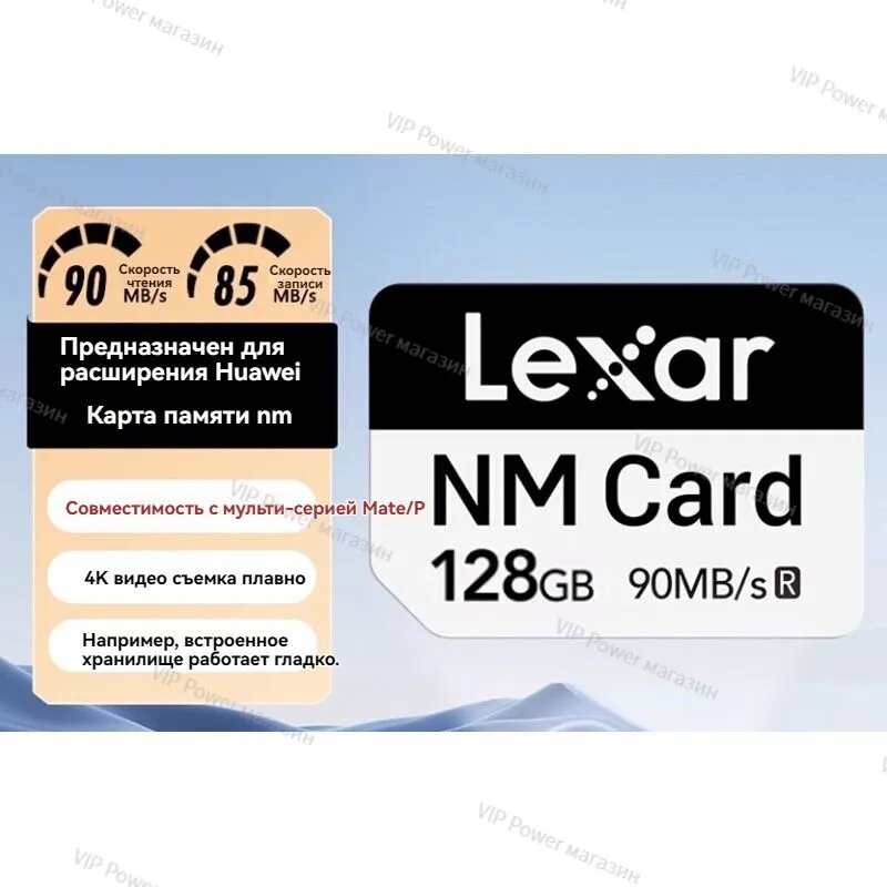 Lexar Диск для записи