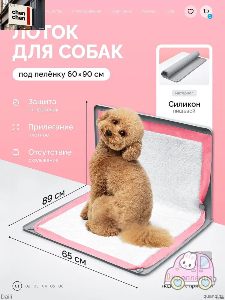 Лоток для собак силиконовый 60x90 см под пеленку с бортиком нескользящий для щенков крупных пород гигиенический туалет коврик моющийся