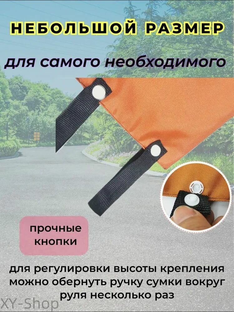 Сумка велосипедная — фото 1
