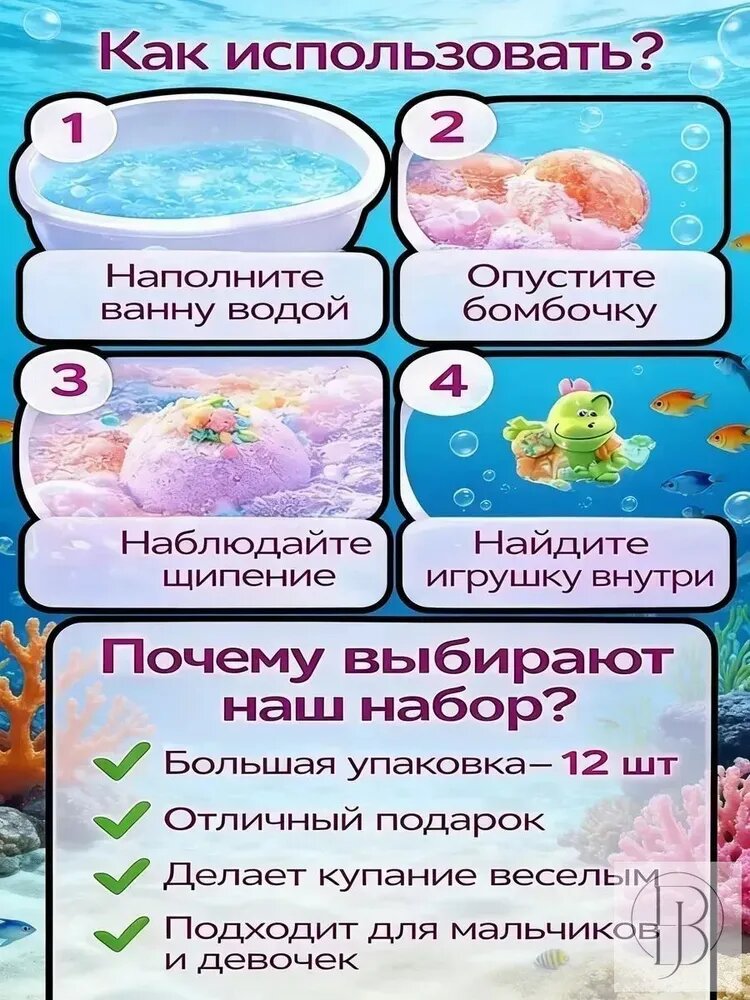 Bath Bomb Gift с игрушкой 12 штук набор для ванны для детей, разные игрушки внутри, 2,4см — фото 1