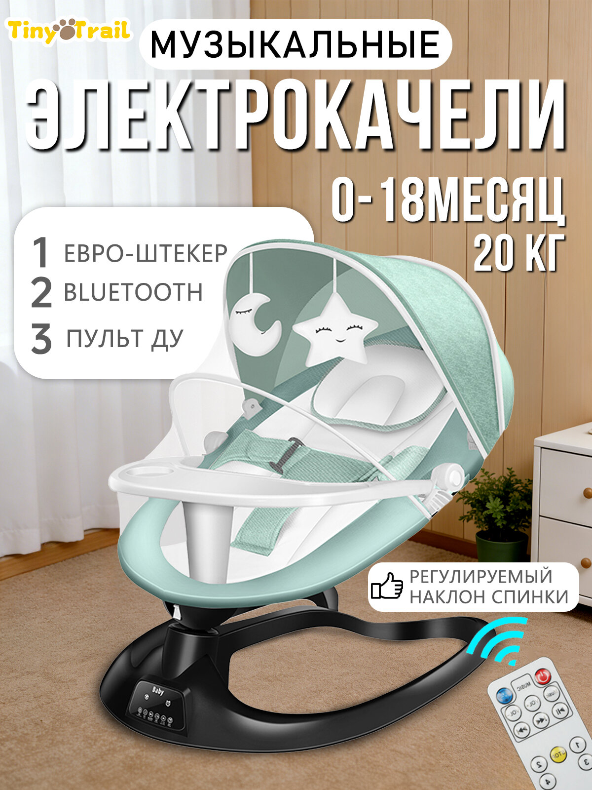 Электрокачели шезлонг для новорожденных электрический кокон 0-3 года, зеленый