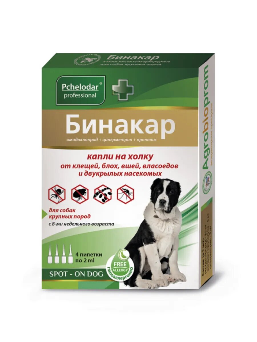 Бинакар для собак крупных пород, капли на холку, 2 мл, 4 шт