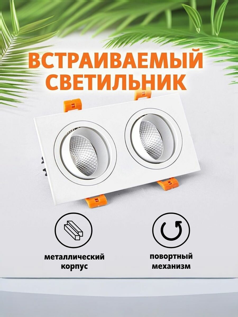 Светильник потолочный GU10 встраиваемый двойной, поворотный точечный светильник на 2 лампы, металлический корпус, спот для натяжного потолка, белый двухточечный поворотный спот белый корпус