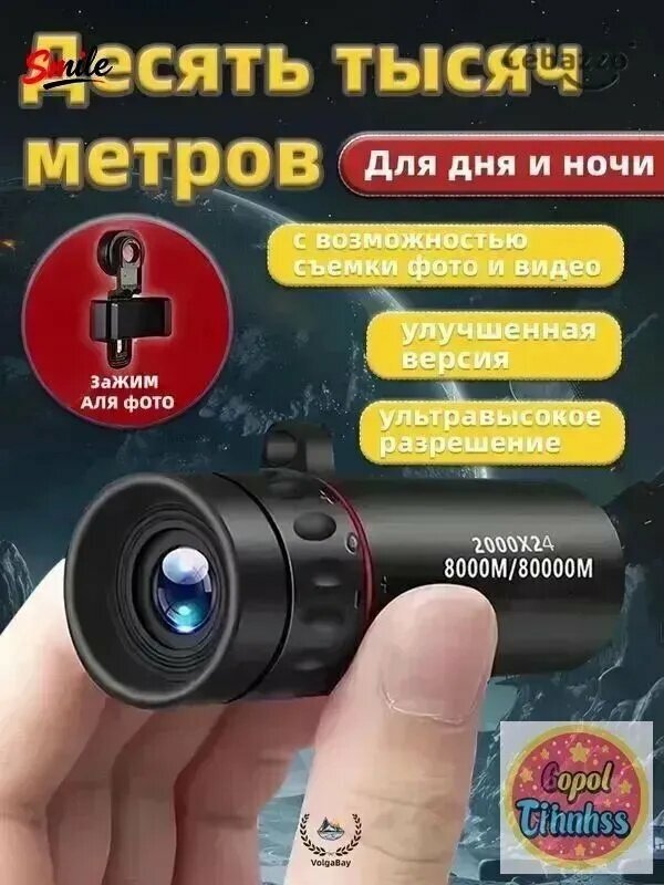 Телескоп высокого разрешения 2000x24 с видом на природу и животных в ночное время съемки на мобильный телефонA