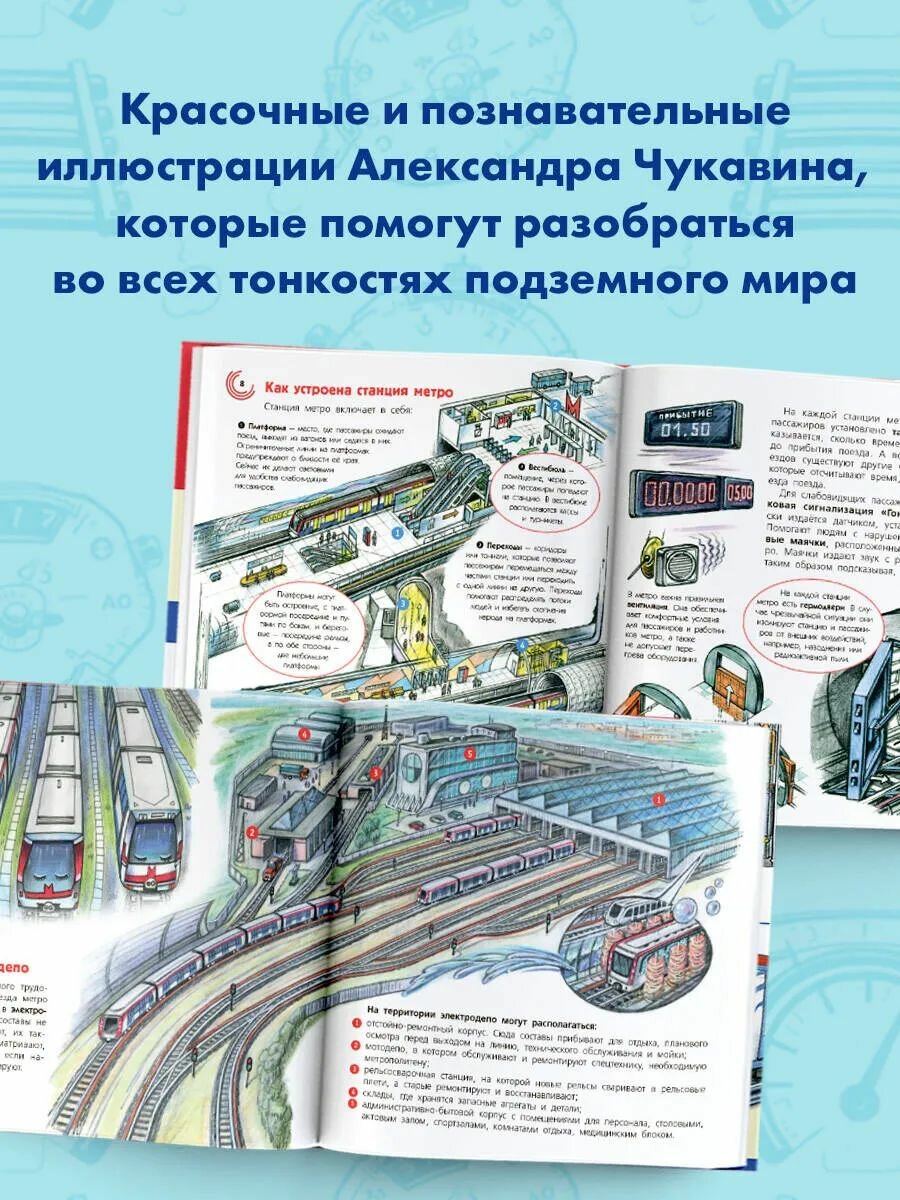 Метро — фото 1