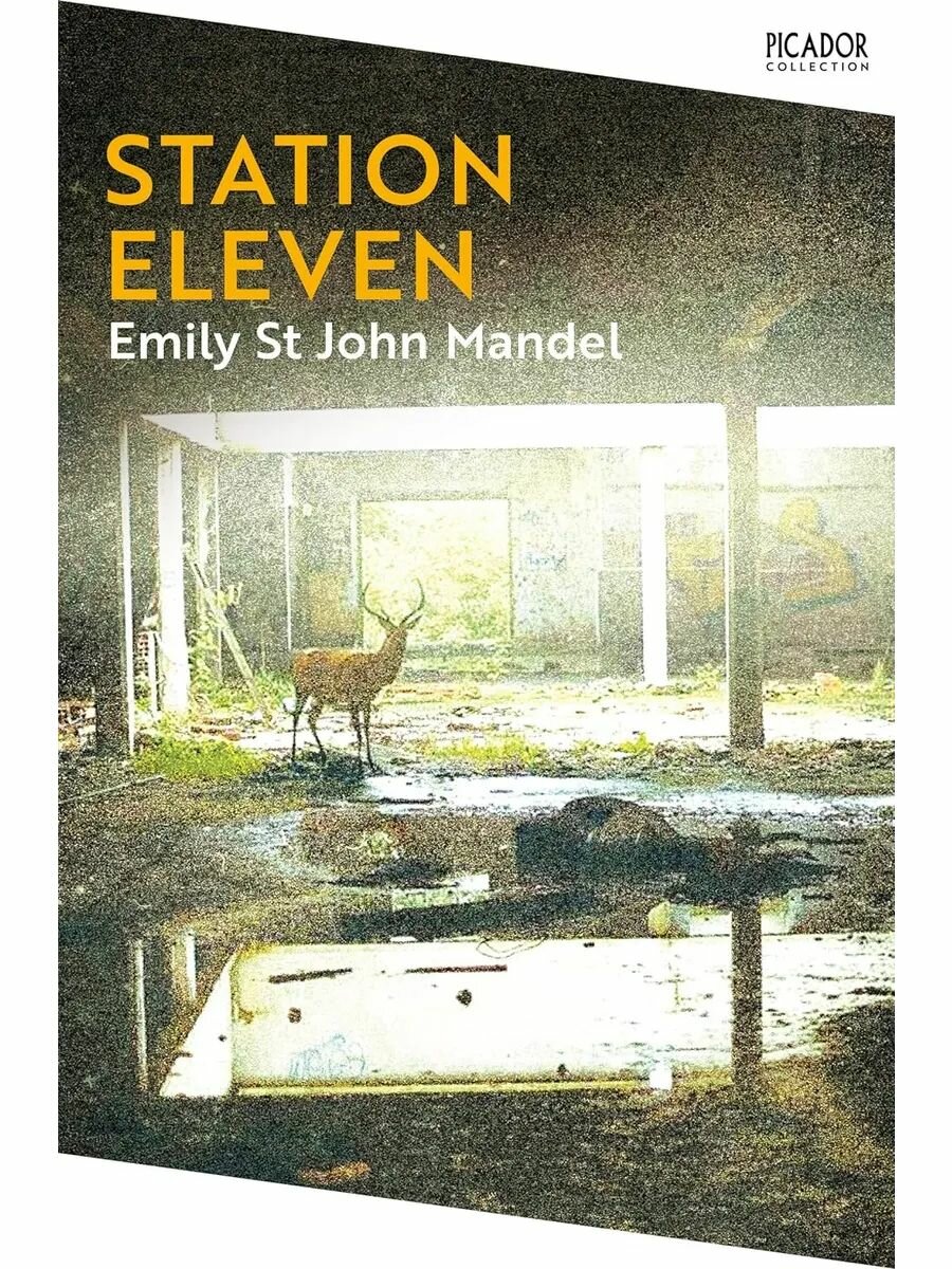 Station Eleven (Emily St. John Mandel) Станция одиннадцать